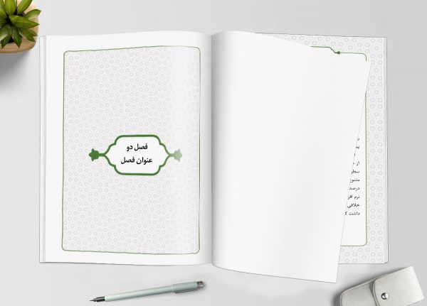 قالب کتاب مذهبی آماده برای ورد استودیوی طراحی یاس